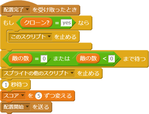 スクラッチガイド_シューティング