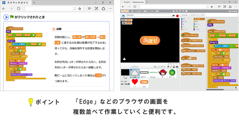 スクラッチガイド_お化け退治
