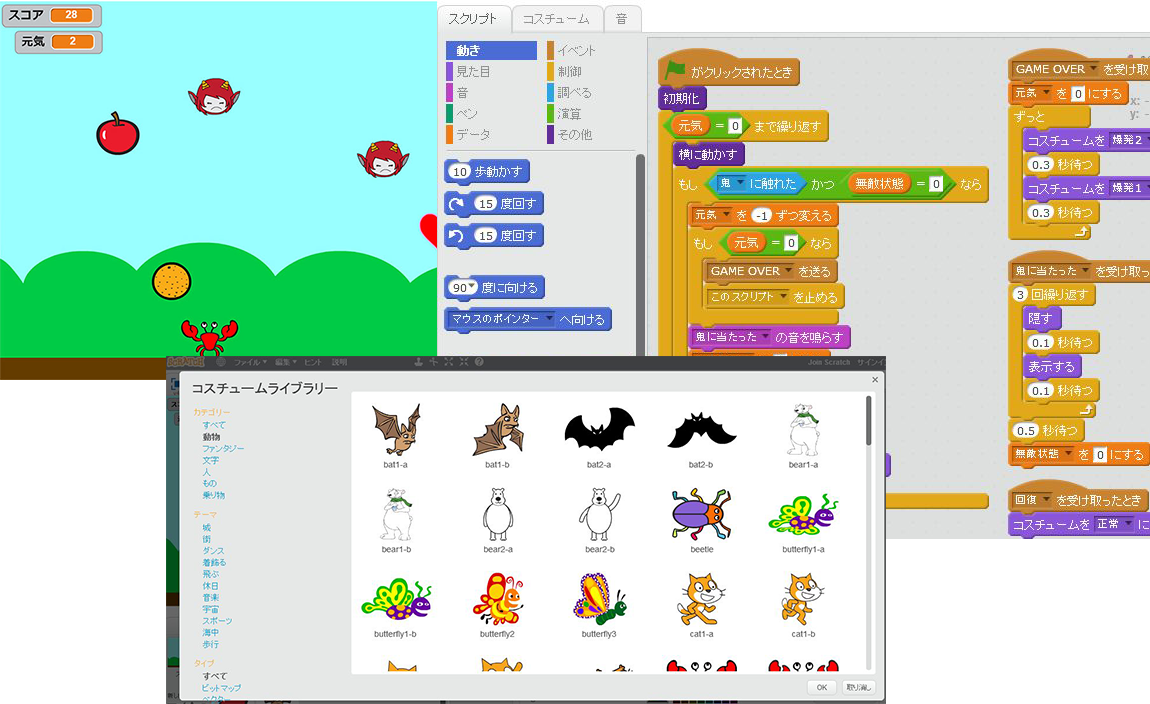 スクラッチガイド