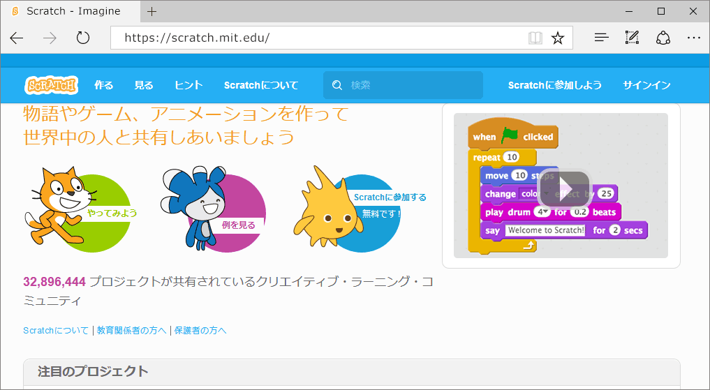 スクラッチガイド
